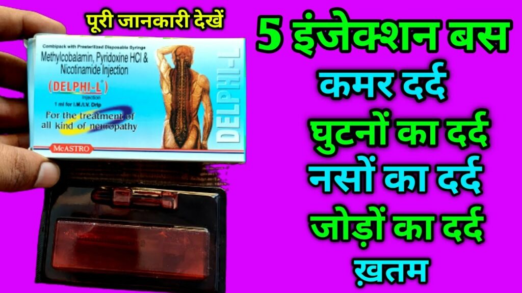 Delphi L Injection Composition: Uses, Side Effects, and FAQs - Pachn