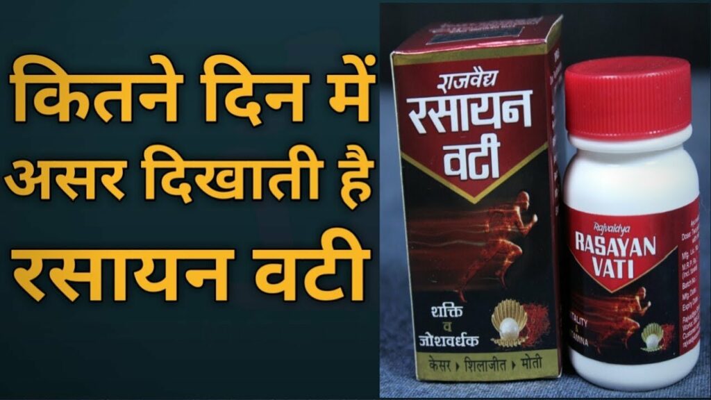 Rasayan Vati Benefits: Ek Ayurvedic Aushadhi jo Aapki Sehat ko Deh ...