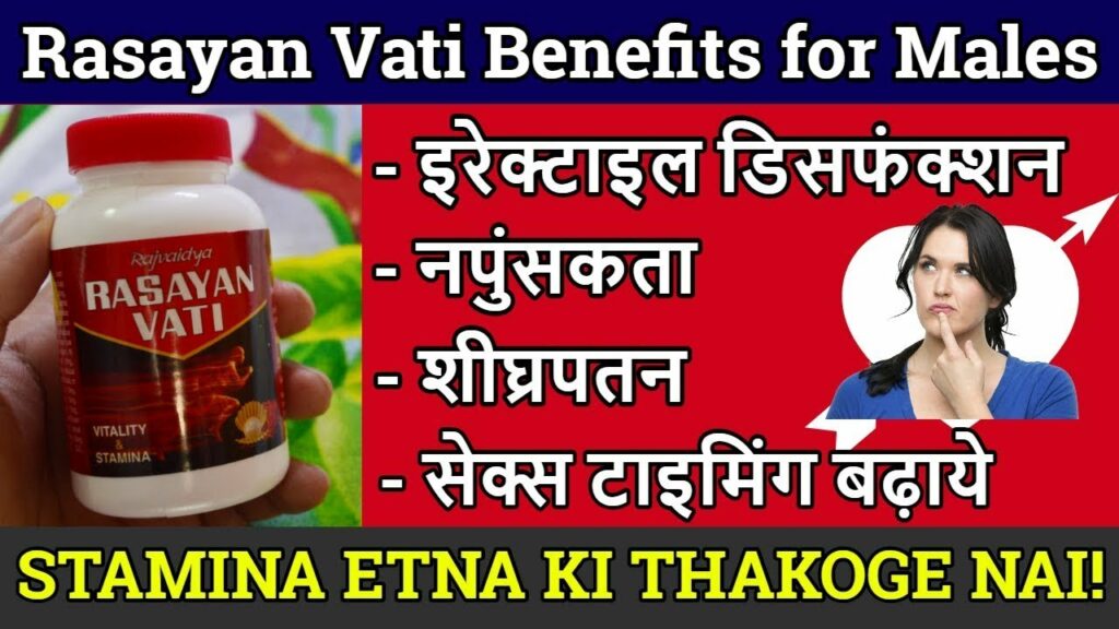 Rasayan Vati Benefits: Ek Ayurvedic Aushadhi jo Aapki Sehat ko Deh ...