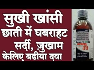 Rexonir DX Cough Syrup: A Comprehensive Guide - Pachn