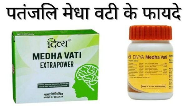 Medha Vati Patanjali Benefits - Pachn